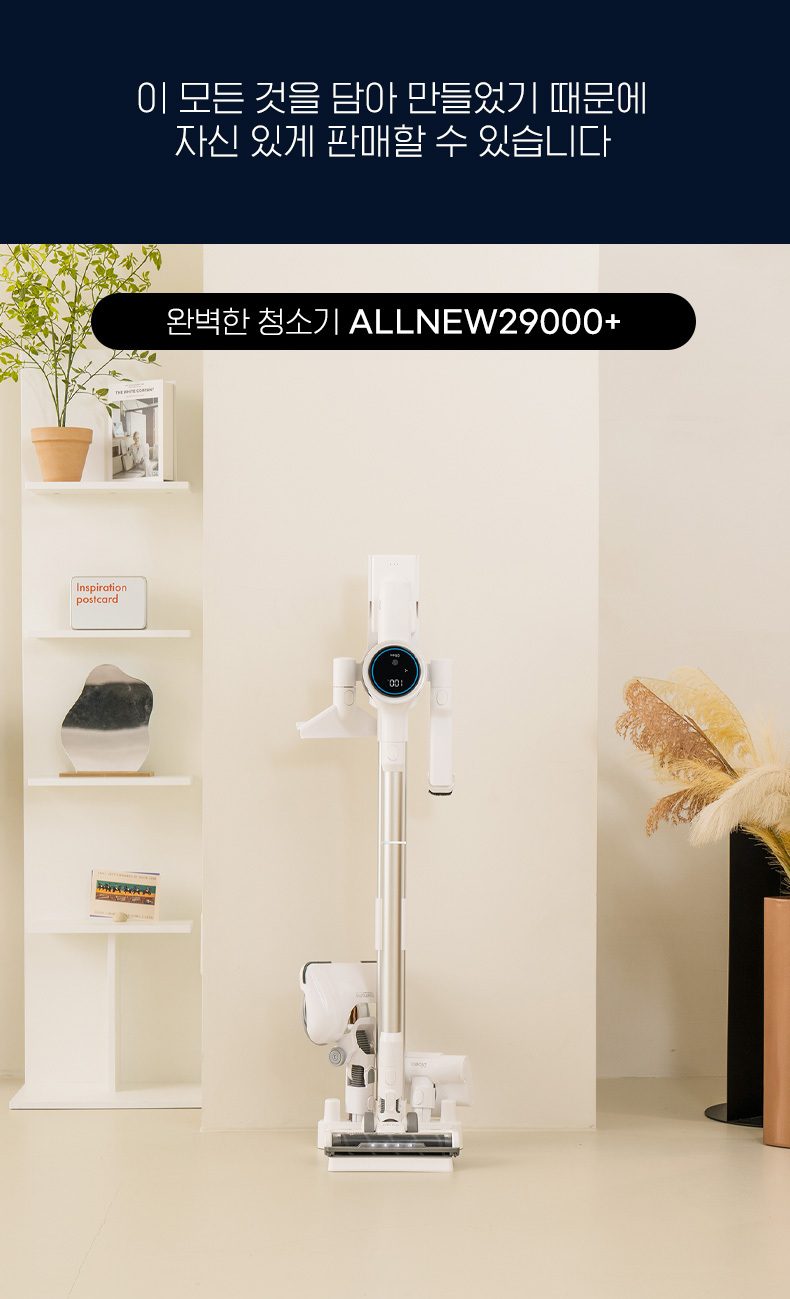 디베아 차이슨 무선청소기 ALLNEW29000 PLUS : 생활가전 전문 기업 나우홈